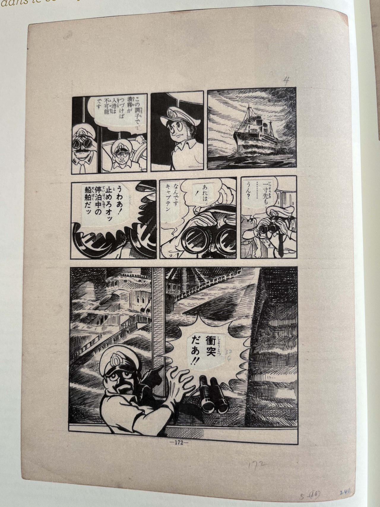 The Life and Works of Ryôichi Ikegami: Discussion with a gekiga veteran ...
